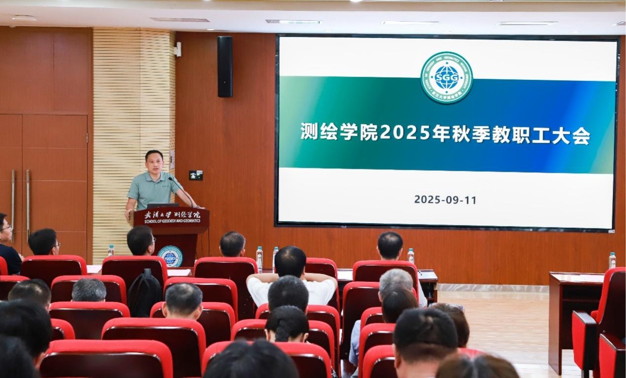 武汉大学测绘学院