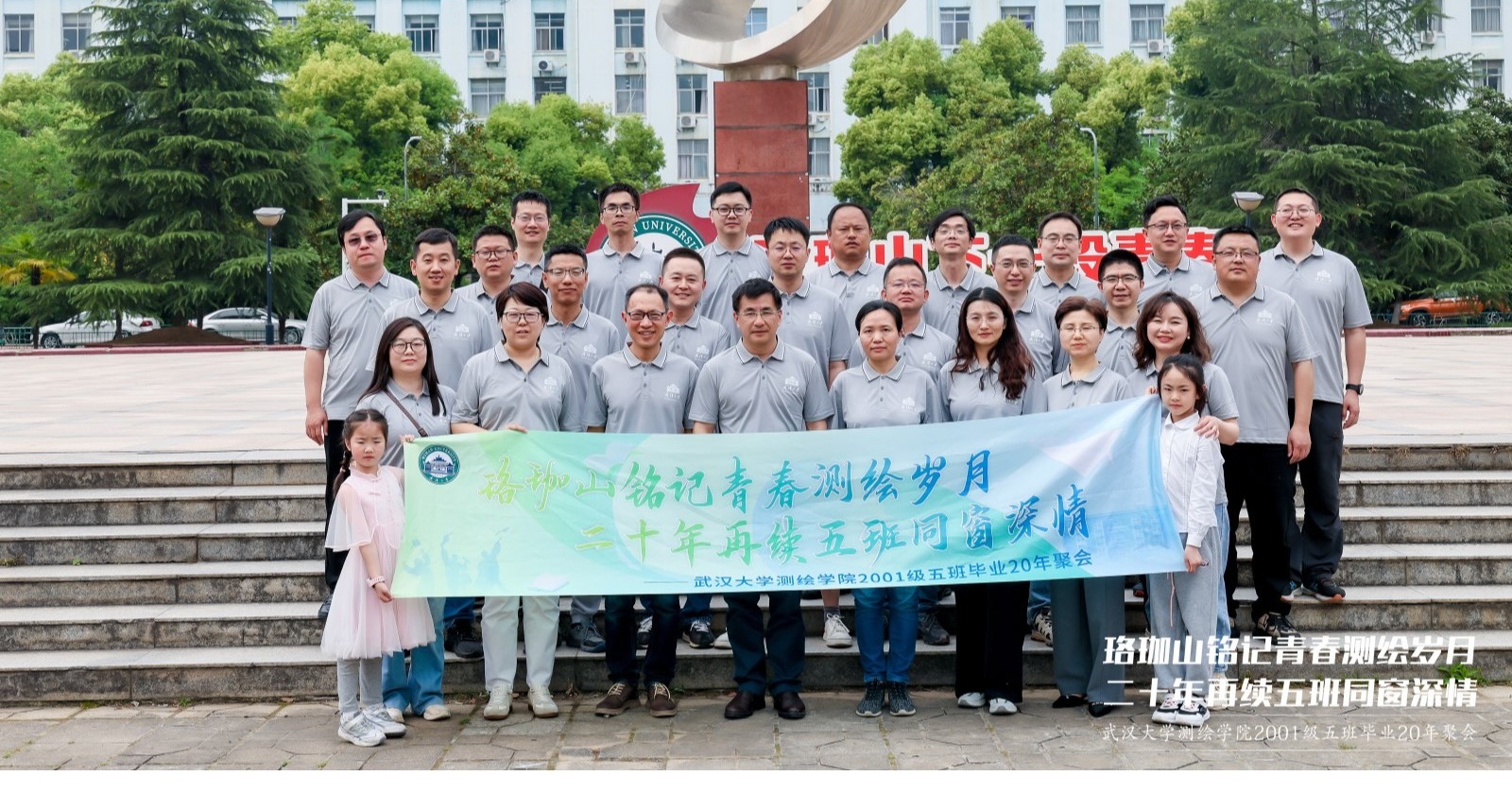 武汉大学测绘学院